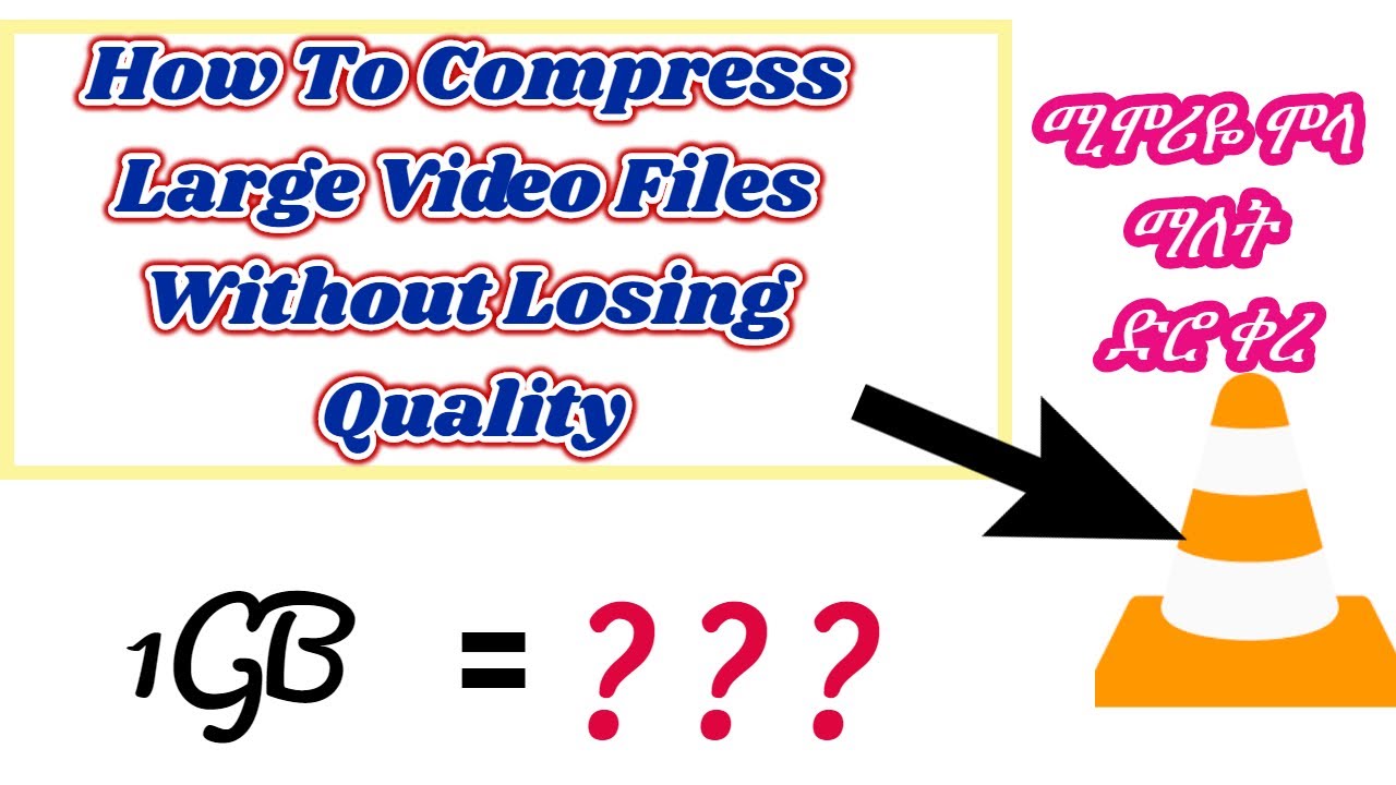 ለማመን የሚከብድ (How To Compress Large Video Files Without Losing Quality) - YouTube