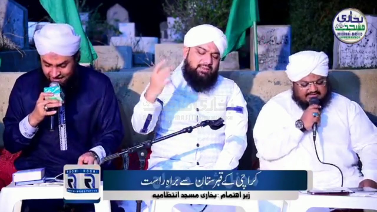 Qaseedah Meraj Shareef Mukamal Muhammad Bilal Mossani Mehfil Shab. E ...