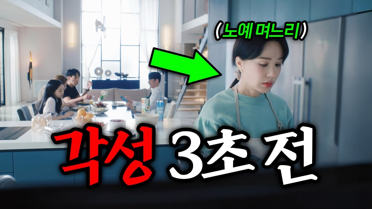 역대급 사이다 전개로 "넷플릭스 17개국 톱10" 오르며 신드롬급 인기 찍더니 결국 시즌2 제작까지 확정된 한국 드라마 - YouTube