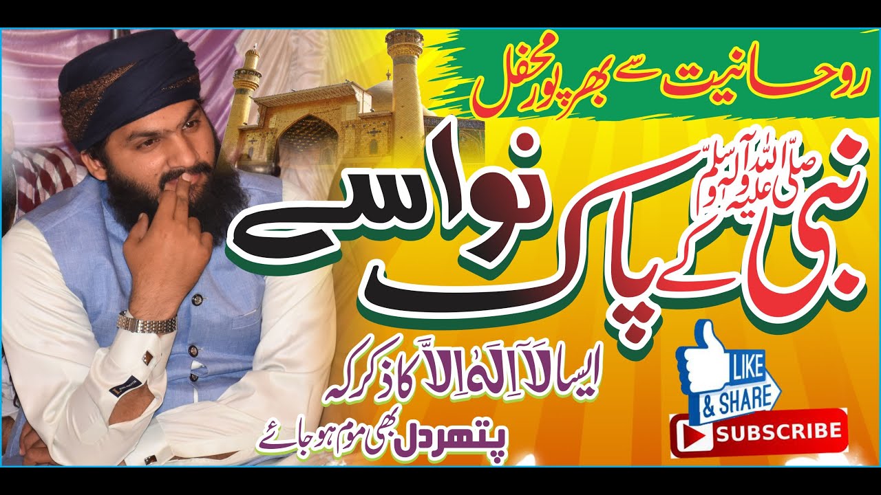 Nabi Ky Pak Nawasy Salam Ho Tum Par | New Best Kalam By Umair Dildar ...