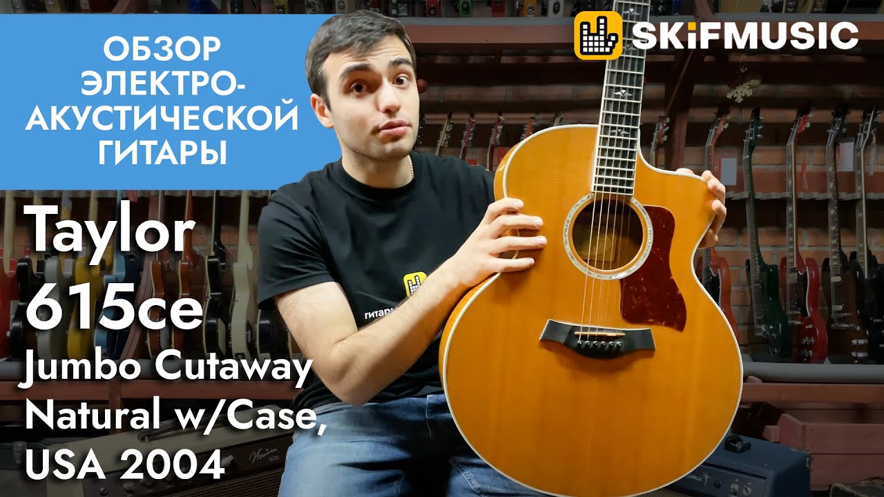 Обзор электроакустической гитары Taylor 615ce Jumbo Cutaway Natural w ...