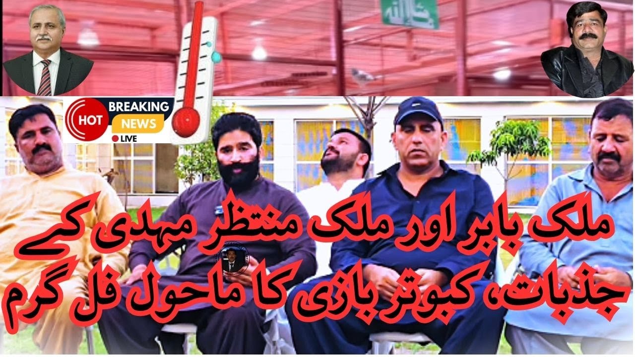 Malik Babar & Malik Muntazir Mahdi 🔥On Fire | Full Highlights 💥 ...