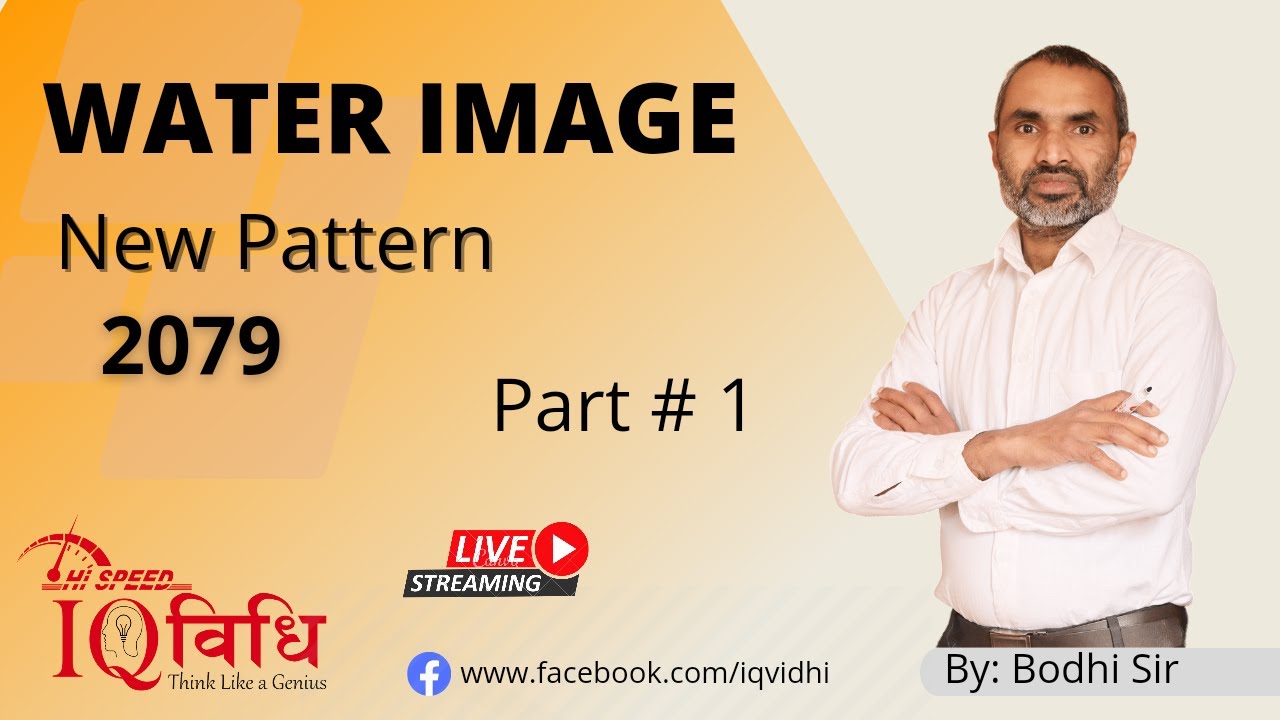 Water Image (पानिमा देखिने आकृति) Part # 1 | New Pattern 2078/03/14 ...