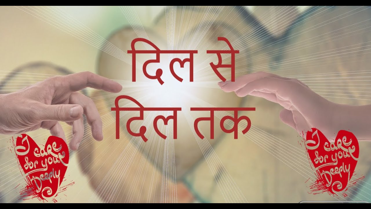 Dil Se Dil Tak - Tarot Reading - YouTube