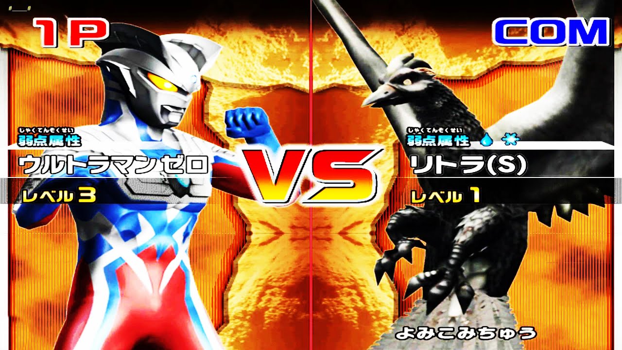 Ultraman Zero War Litra What monster is so powerful - YouTube