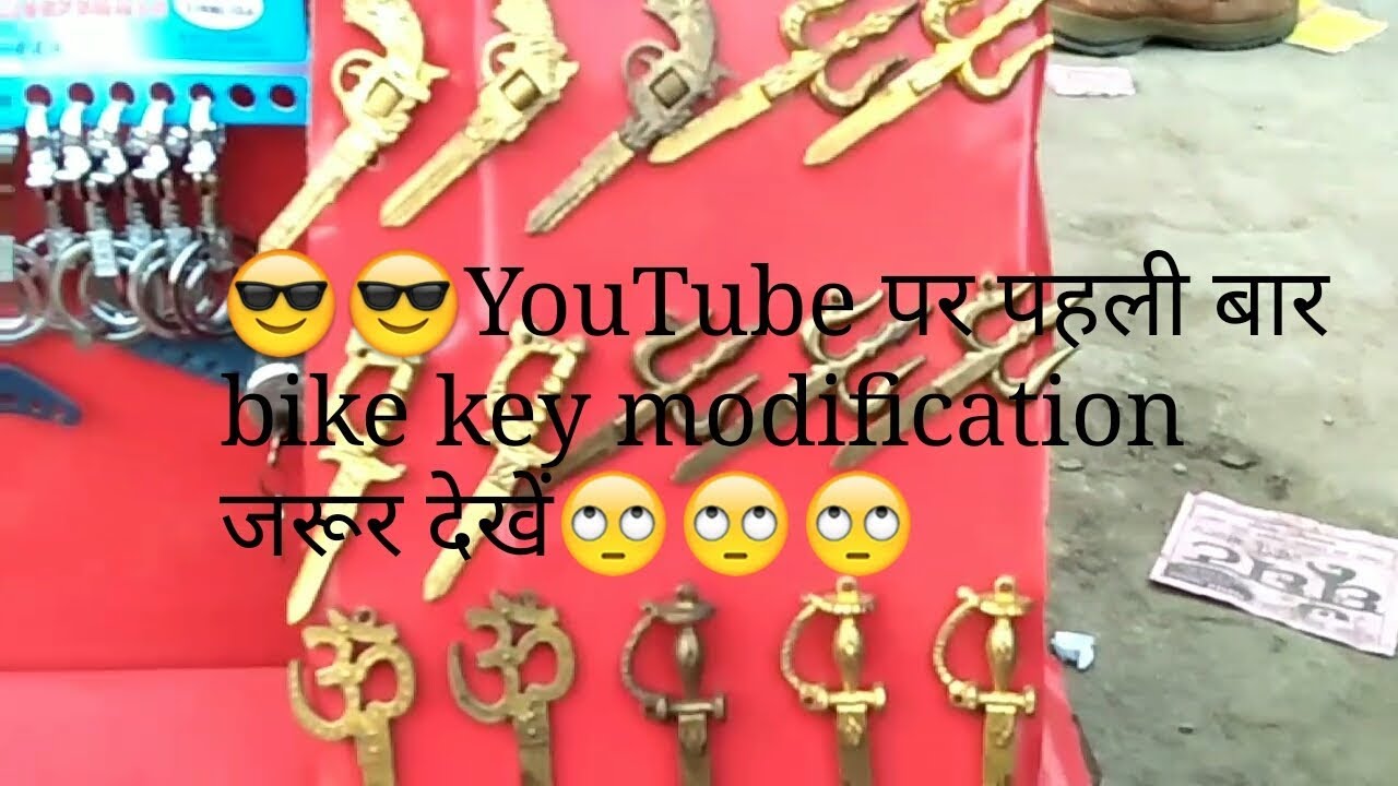 😎😎Bike key modification जरूर देखें🙄🙄😮😮 - YouTube