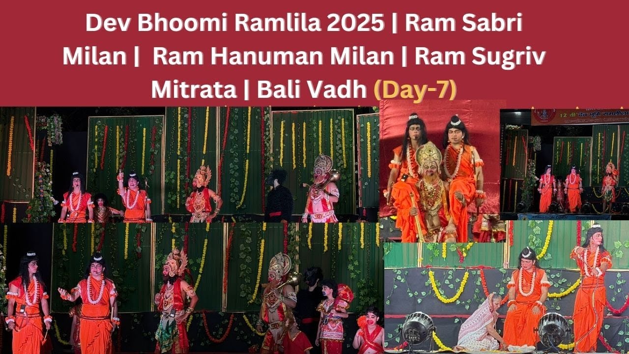Dev Bhoomi Ramlila 2025 | Ram Sabri Milan | Ram Hanuman Milan | Ram ...