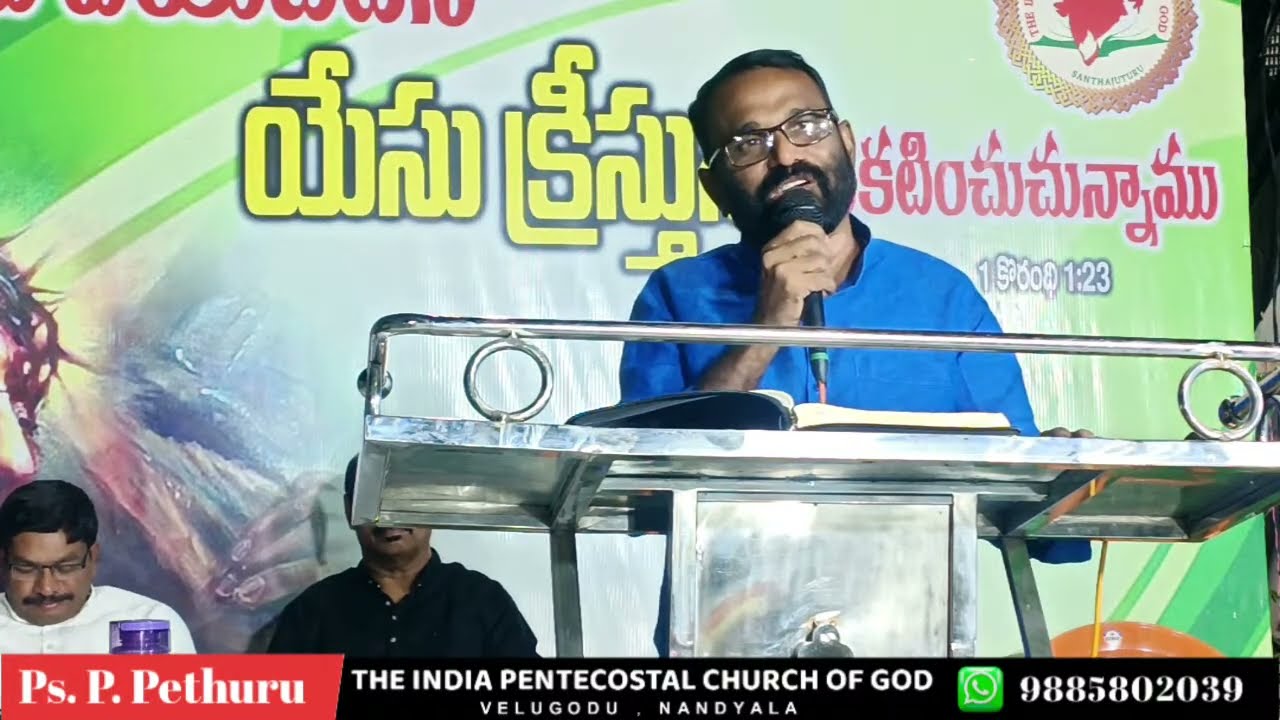 IPC church VELUGODU - YouTube