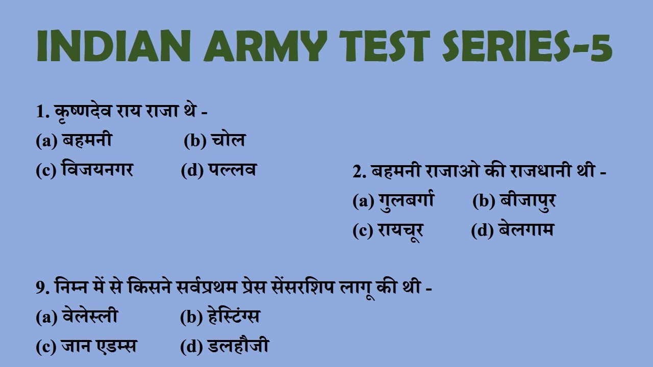 Indian Army Test 5 - YouTube