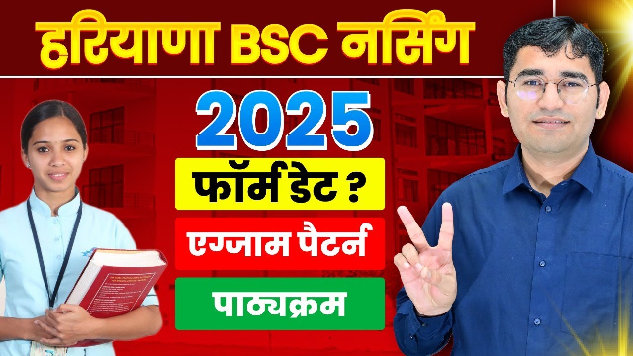 PGIMS BSc Nursing 2025 Syllabus PGIMS BSc Nursing 2025 Paper Pattern pgims-bsc-nursing-2025-syllabus-pgims-bsc-nursing-2025-paper-pattern