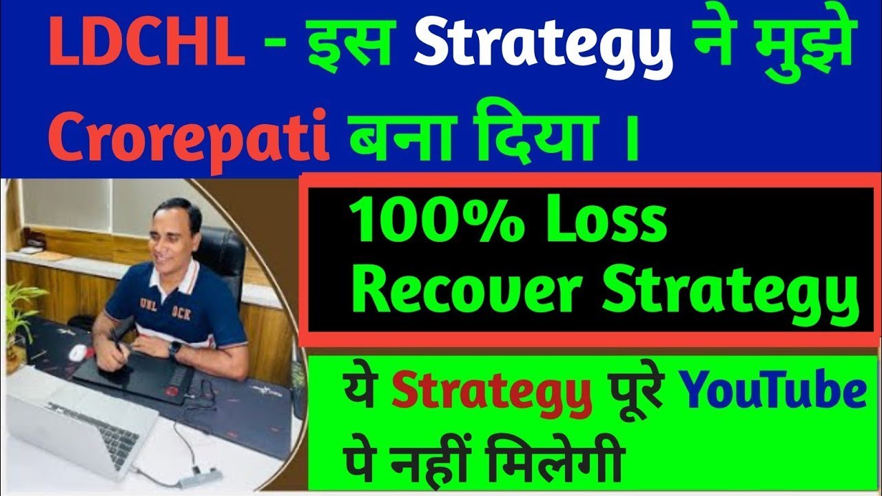 LDCHL - Best strategy of my BankNifty Trading Journey • ghanshyam tech ...