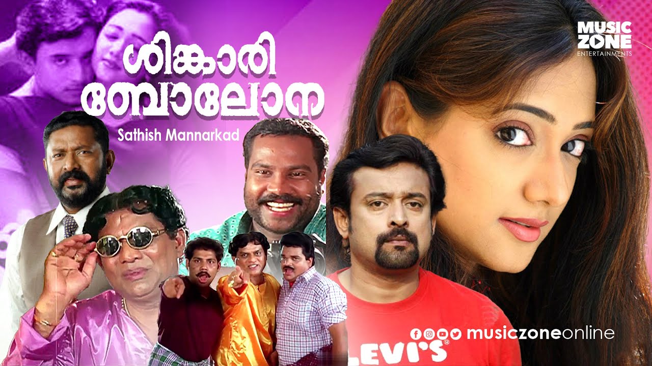 Super Hit Malayalam Musical Thriller Full Movie | Sinkari Bolona [ HD ...