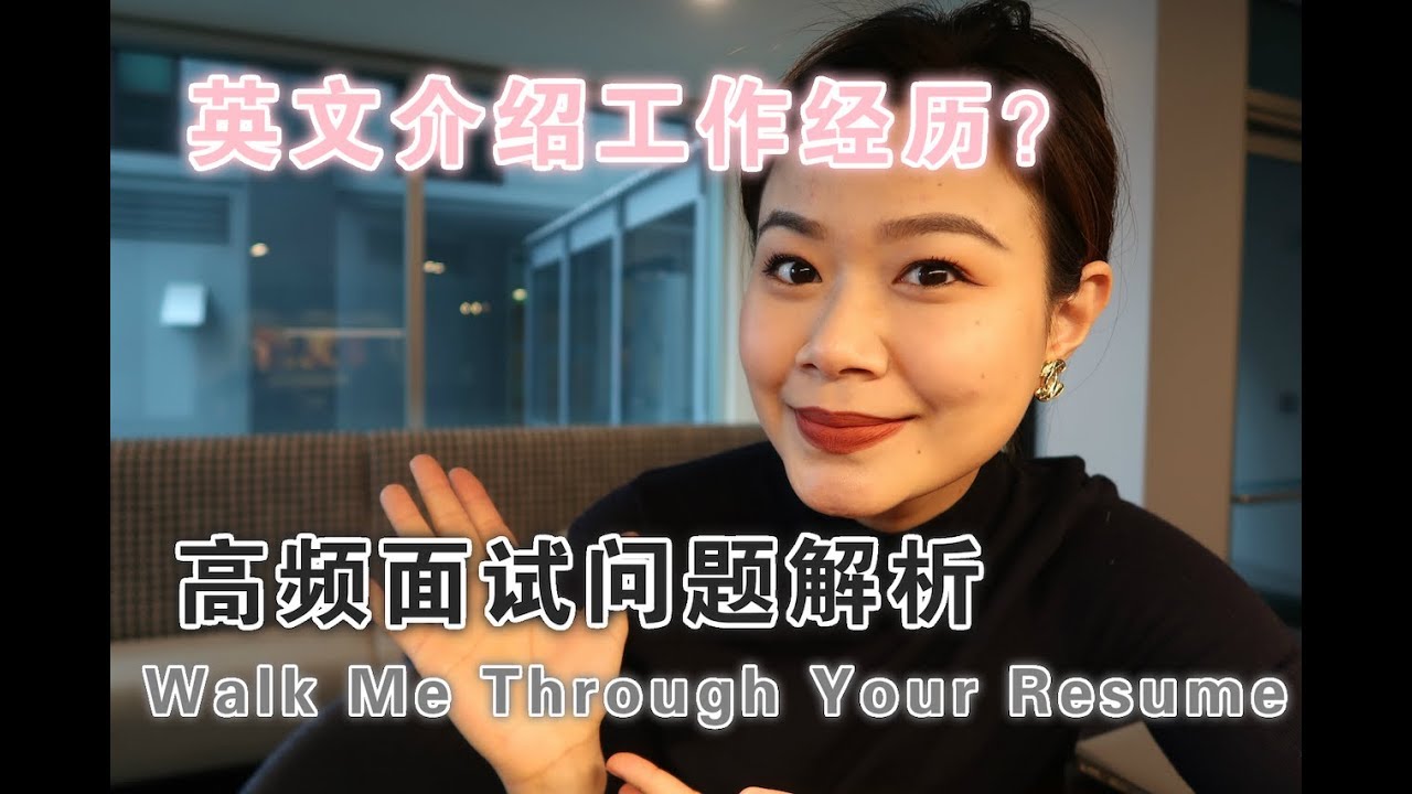 The best answer to interview question: Can you please walk me through ...