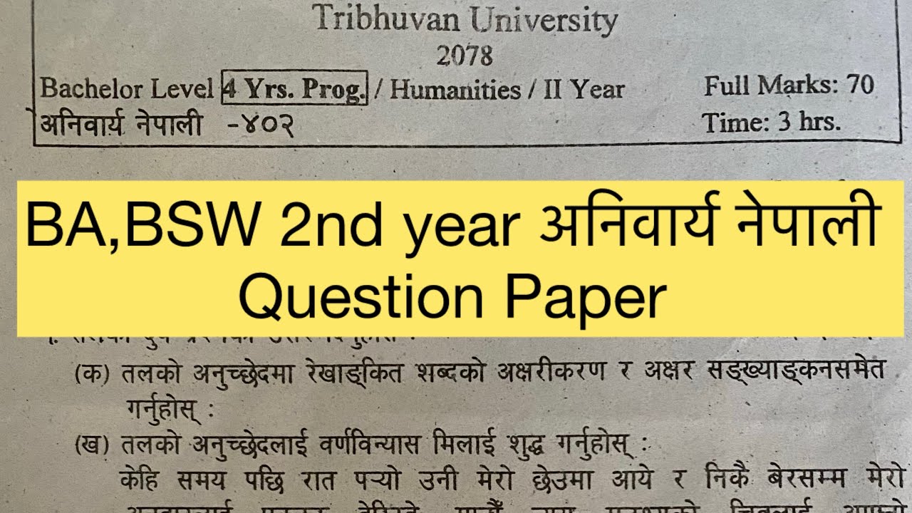 BA 2nd year Nepali 402 Question paper 2078 ||Compulsory Nepali question ...