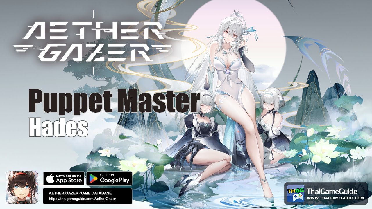 Lantern of Lethe (Puppet Master – Hades) | Outfit Trials | Gameplay Preview | Aether Gazer - YouTube