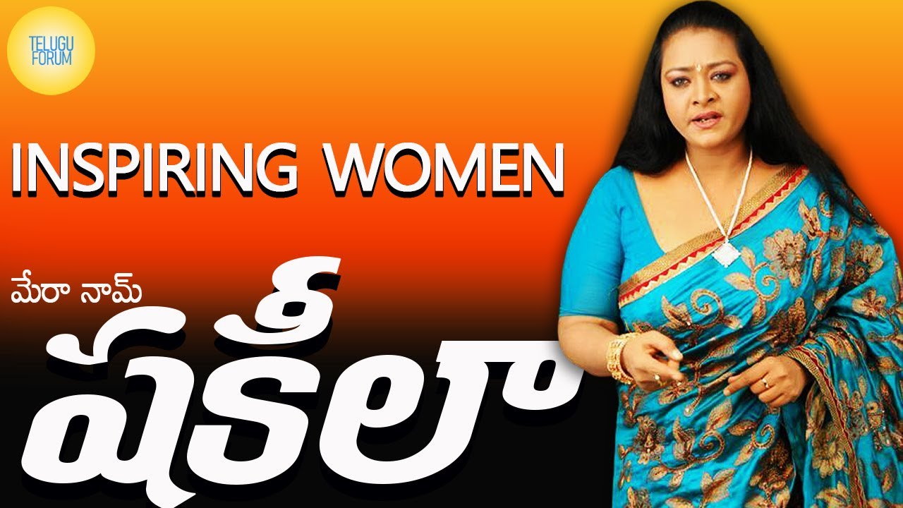 Real life story of shakeela |shakeela biography | Bold actress | Telugu ...