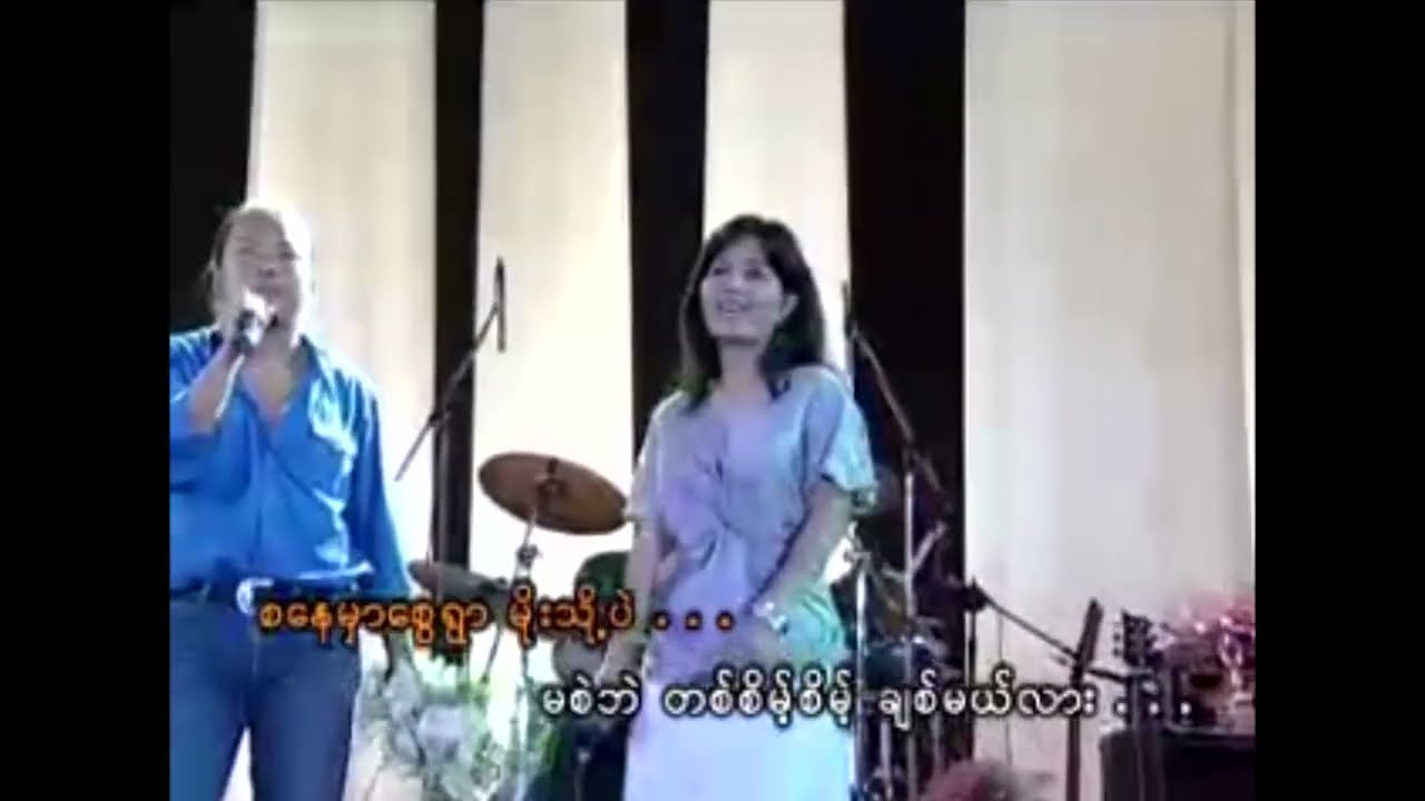 စနေမှာရွာတဲ့မိုး - ဟေမာနေဝင်း ၊ ဇော်ဝင်းထွဋ် l Sa Nay Mar Yar Tat Moe - Hay Mar Ne Win, Zaw Win ...