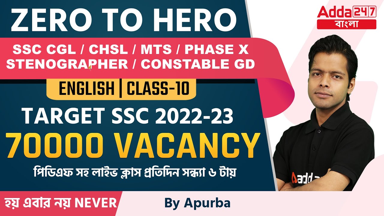 Adda247 English | SSC CGL CHSL MTS PHASE X | SSC ENGLISH BASIC TO ...