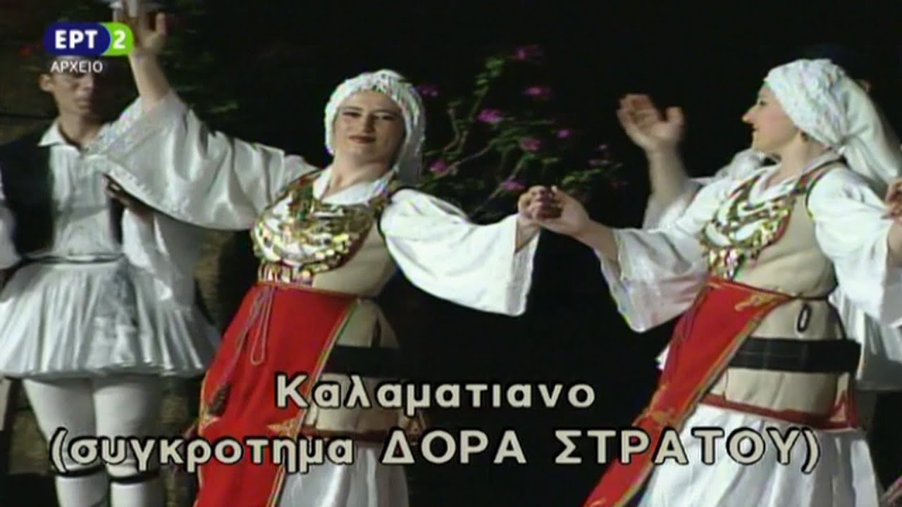 «Μουσική Παράδοση» ''Τραγούδια & Χοροί του τόπου μας'' (καλαματιανός ...