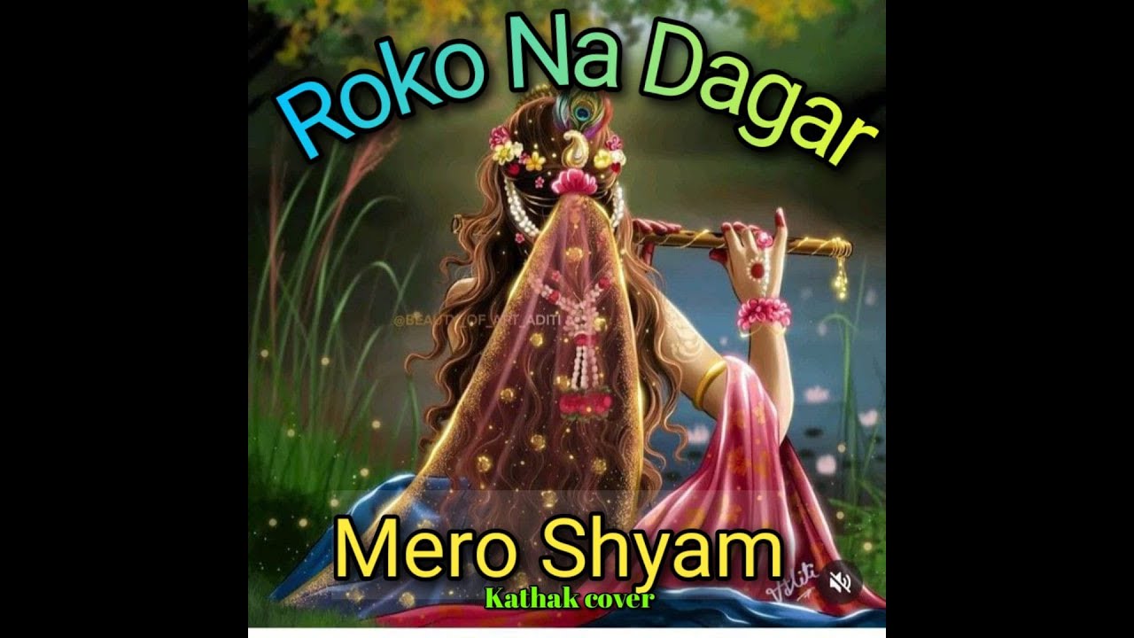 रोको ना डगर मेरो श्याम || घाट संध्या ||ROKO NA DAGAR || Thumri ...