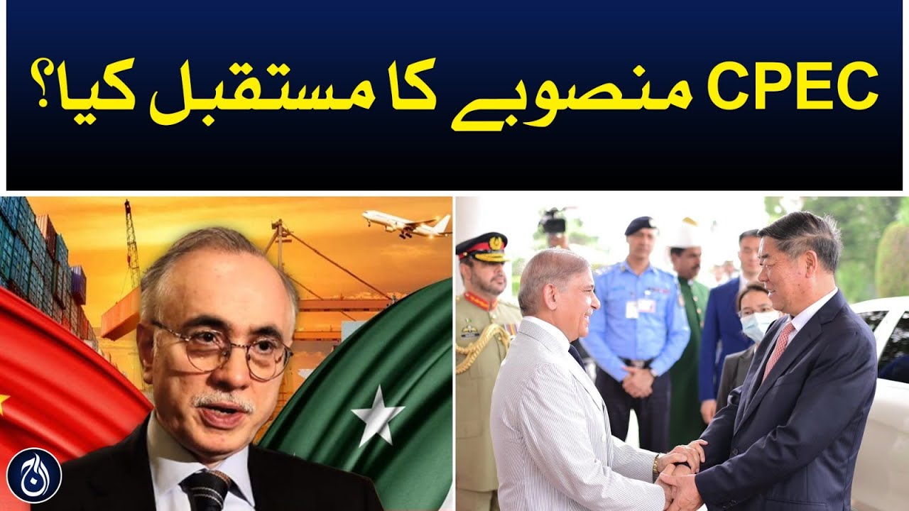 Future of CPEC Project? - Analysis By Masood Khalid (Former Pakistani ...