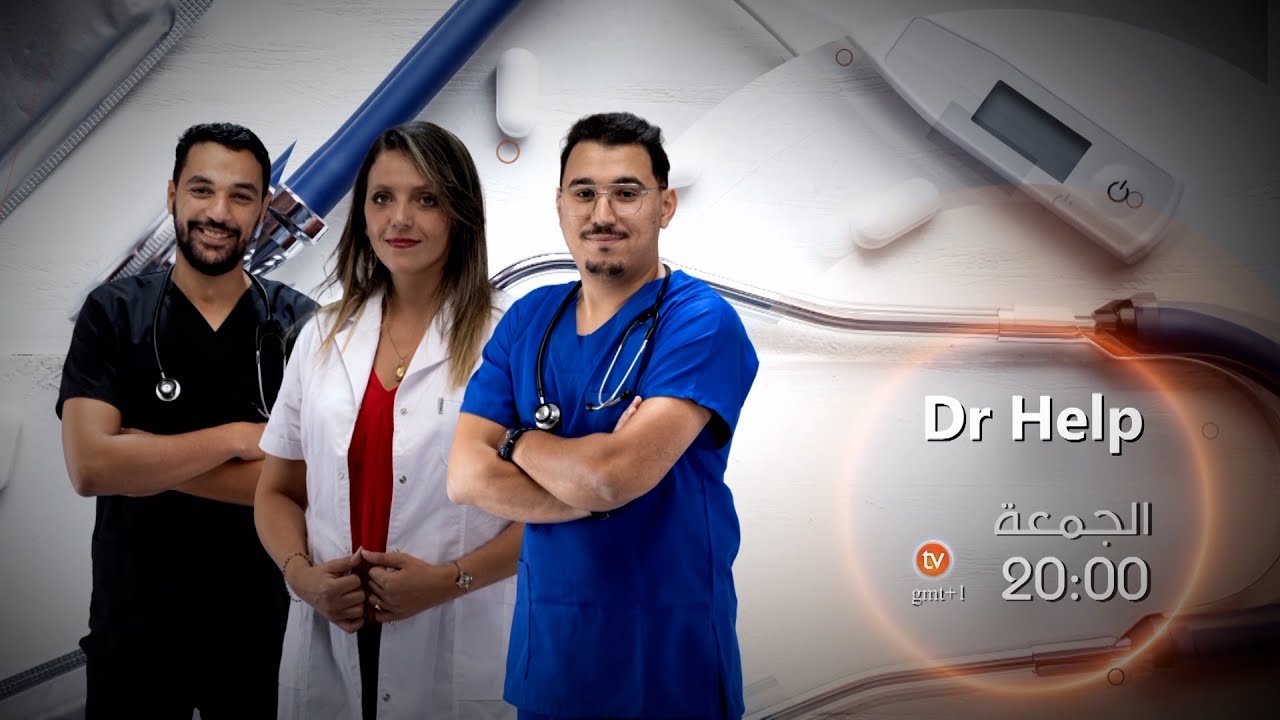 عدد جديد من Dr Help يأتيكم سهرة الجمعة على 20:00⏰ عبر #الشروقTV 📺كونو في الموعد ⌛⏳ - YouTube