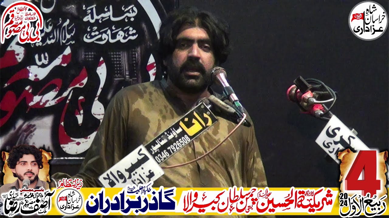 Zakir Sardar Rizwan Haider Khan Qayamat || 4 Rabi ul Awal 2024 || # ...