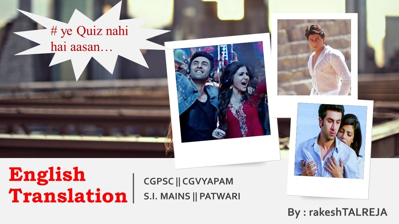 ENGLISH TRANSLATION || #SI MAINS || #CGPSC || #CGVYAPAM || #ADEO - YouTube
