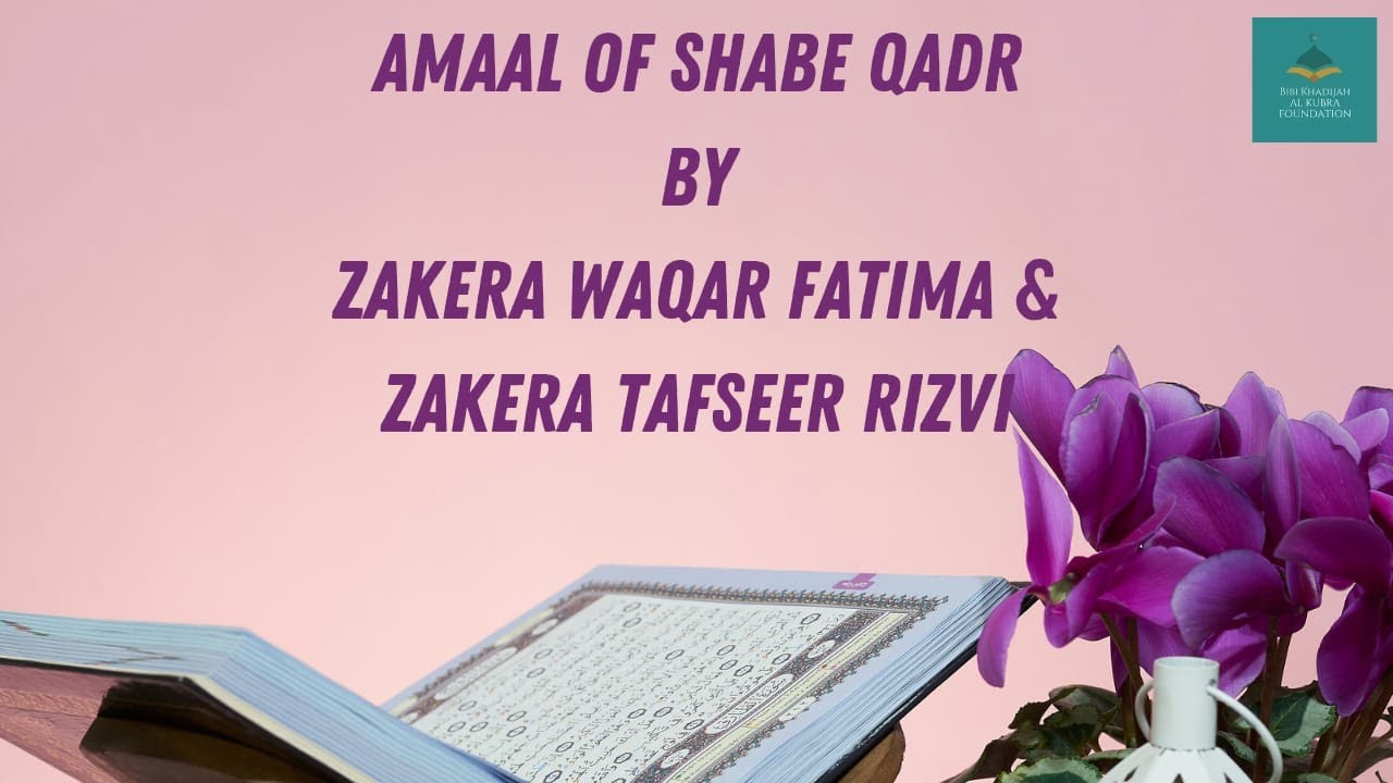 AMAAL SHAB E QADR | 23 MAHE RAMADAN | ZAKERA TAFSEER RIZVI & ZAKERA ...