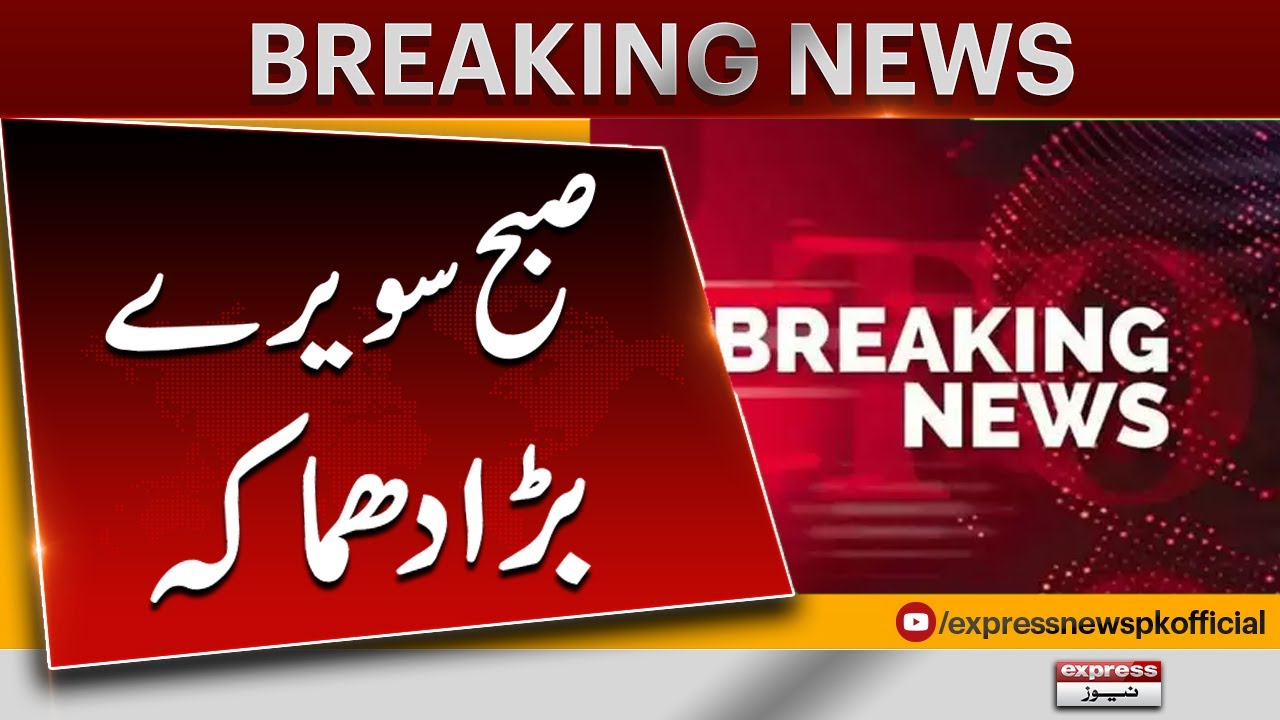 Breaking News | Sad News From Quetta | Express News - YouTube