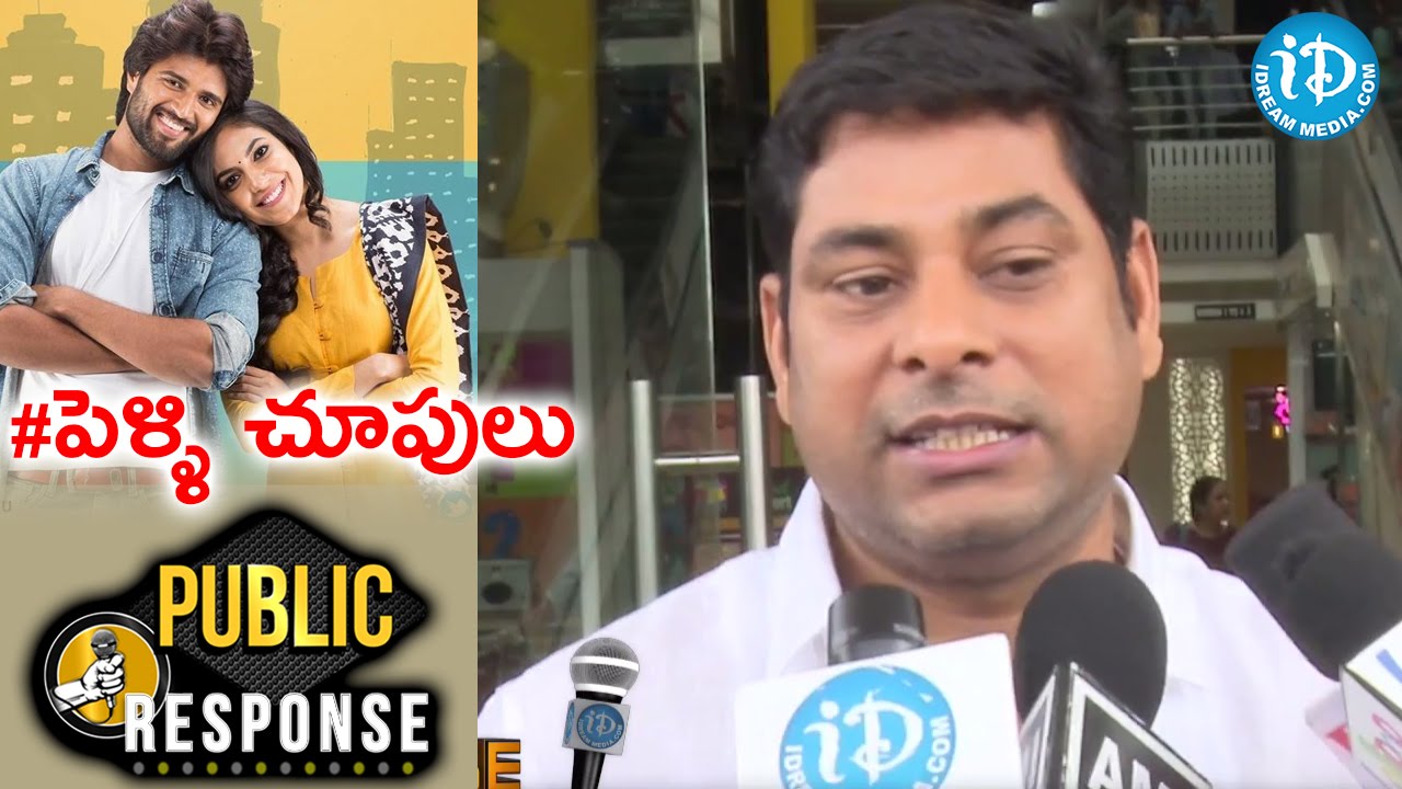 Pellichoopulu Movie Public Response / Review / Rating || Vijay ...