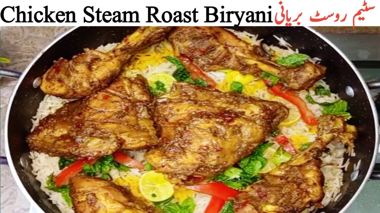 Chicken Steam Roast Biryani | Roast Biryani | Steam Roast Biryani ...