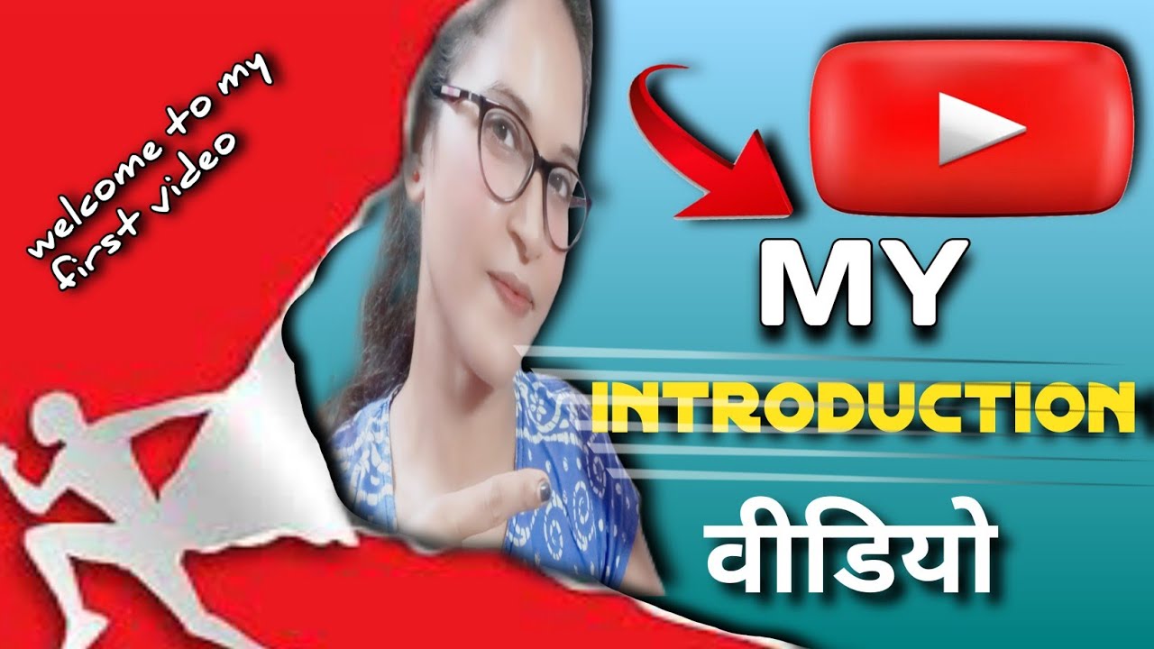my introduction video /my first video /my first video for youtube - YouTube