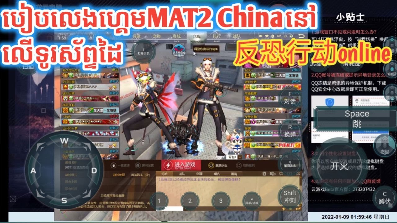 #ak2kh How to play MAT2 CHINA on mobile -By ak2 kh - YouTube