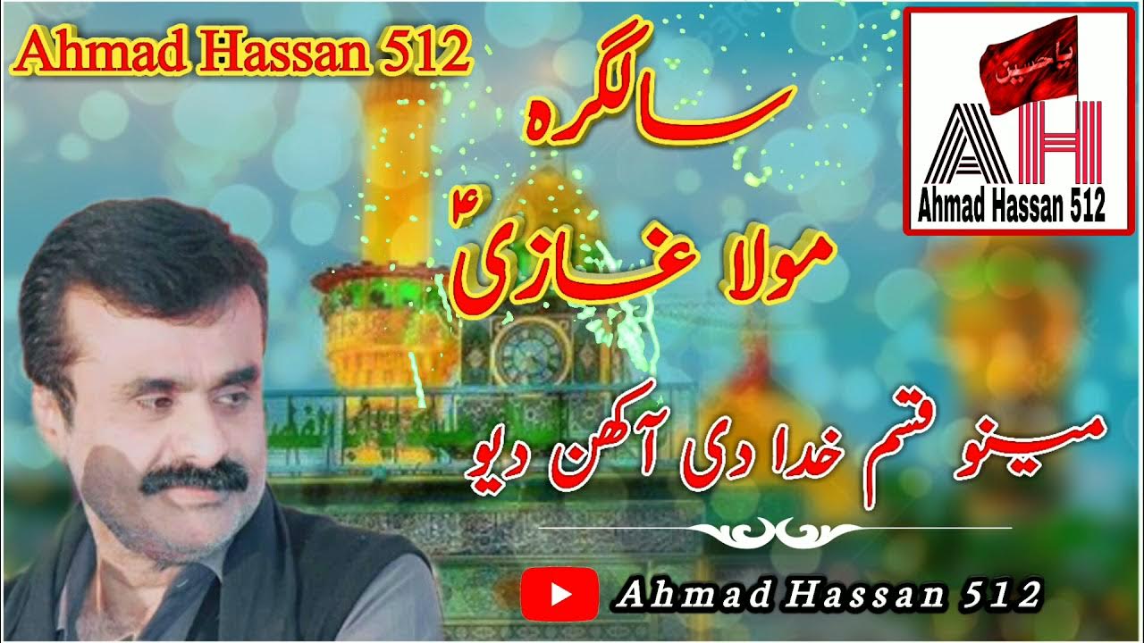 4 Shaban Qasida Wiladat Mola Ghazi Abbas a.s || Zakir Qazi Waseem Abbas || New Whatsapp Status ...