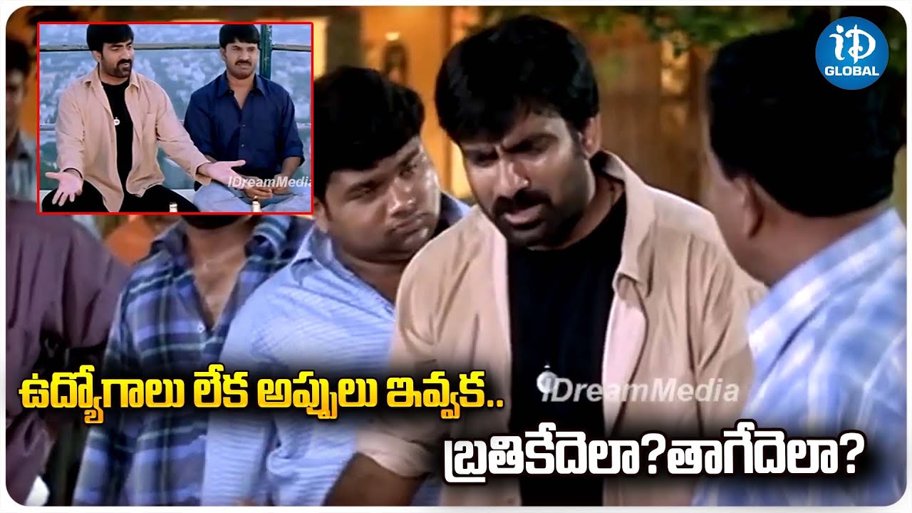 Venky Movie Comedy Scenes | Raviteja Comedy Scenes | iDream Global ...