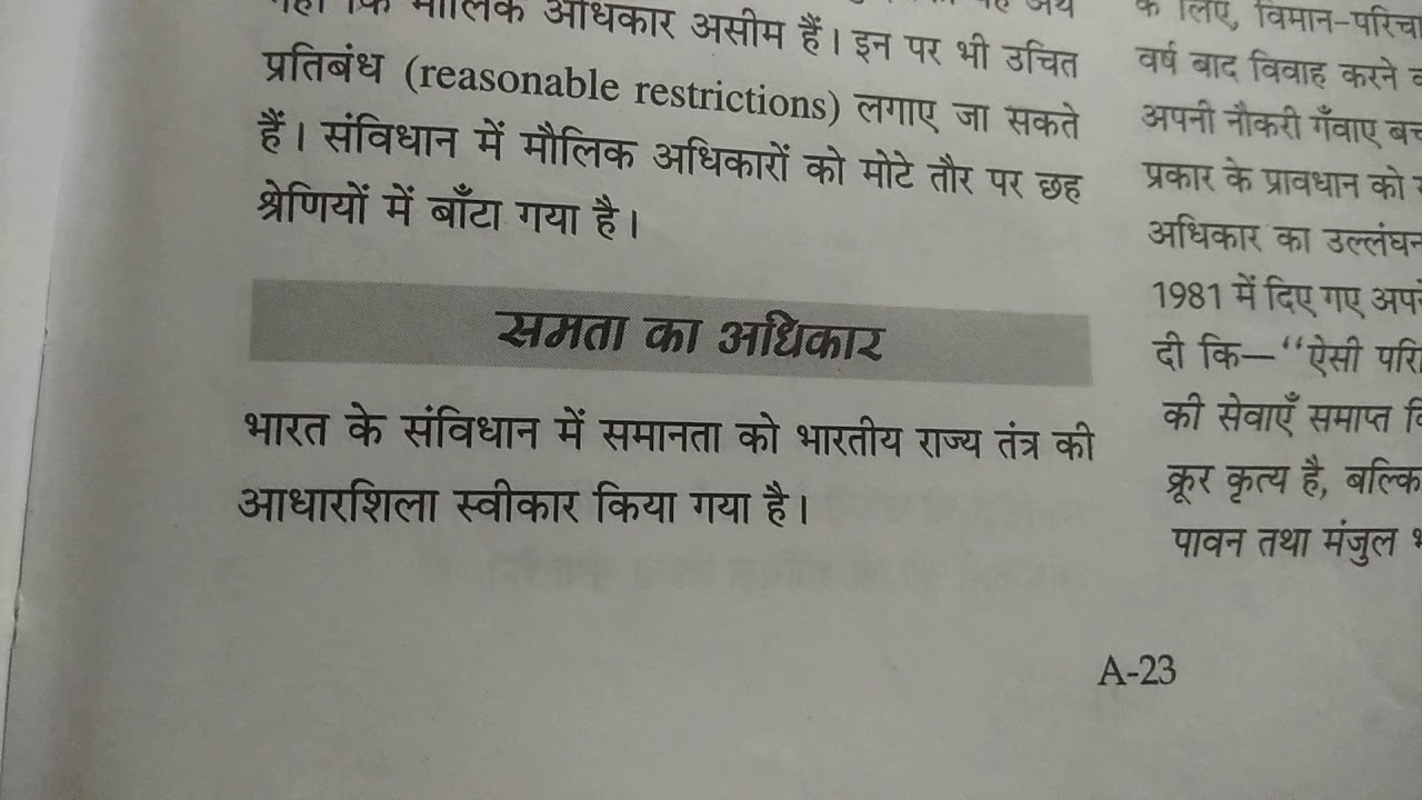 Maulik Adhikar part 1 - YouTube