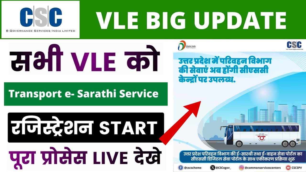 CSC Transport Services Update 2025 | मात्र 30 रुपये में CSC सेंटर ...