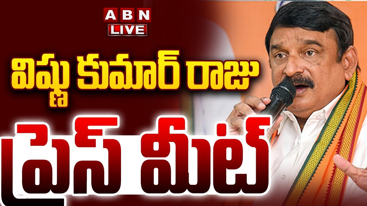🔴LIVE: Central ministers Vishnu Kumar Raju Press Meet || ABN Telugu ...