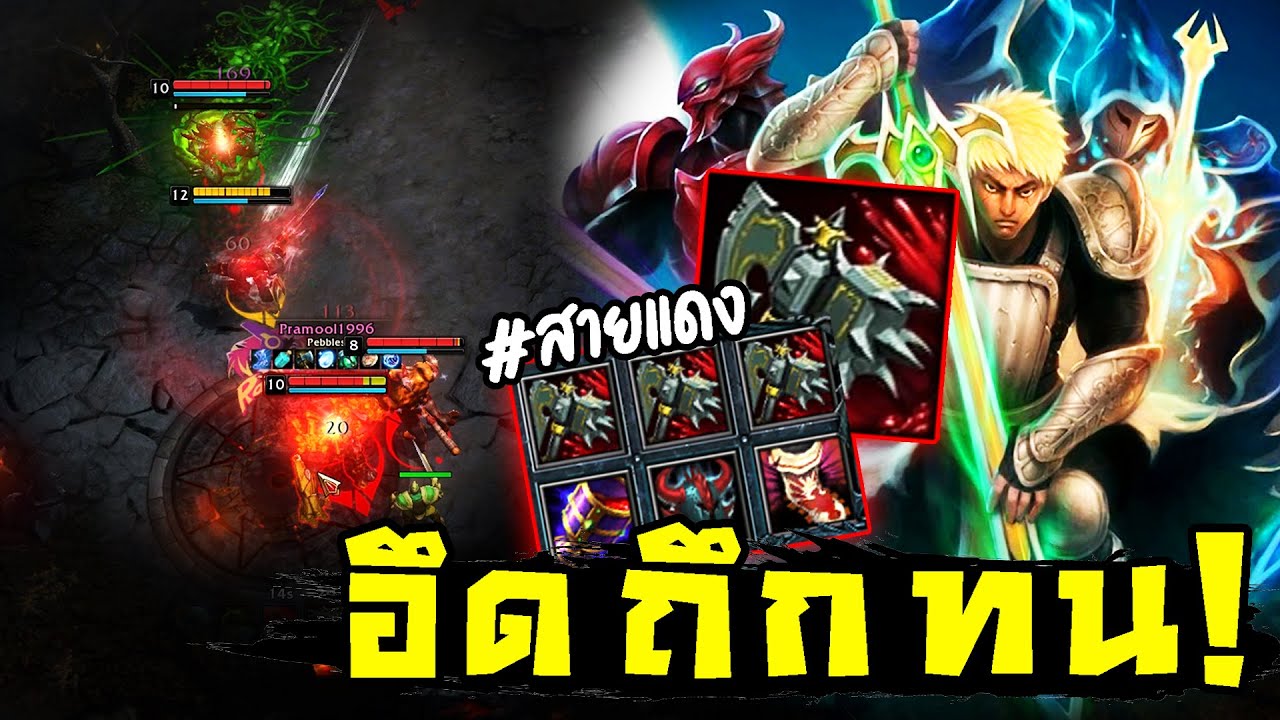 HoN - Shadowblade ฝั่งตรงข้ามถึงกับยอมเพราะบารมีสายแดง!!(ยืนได้ทั้งวัน ...