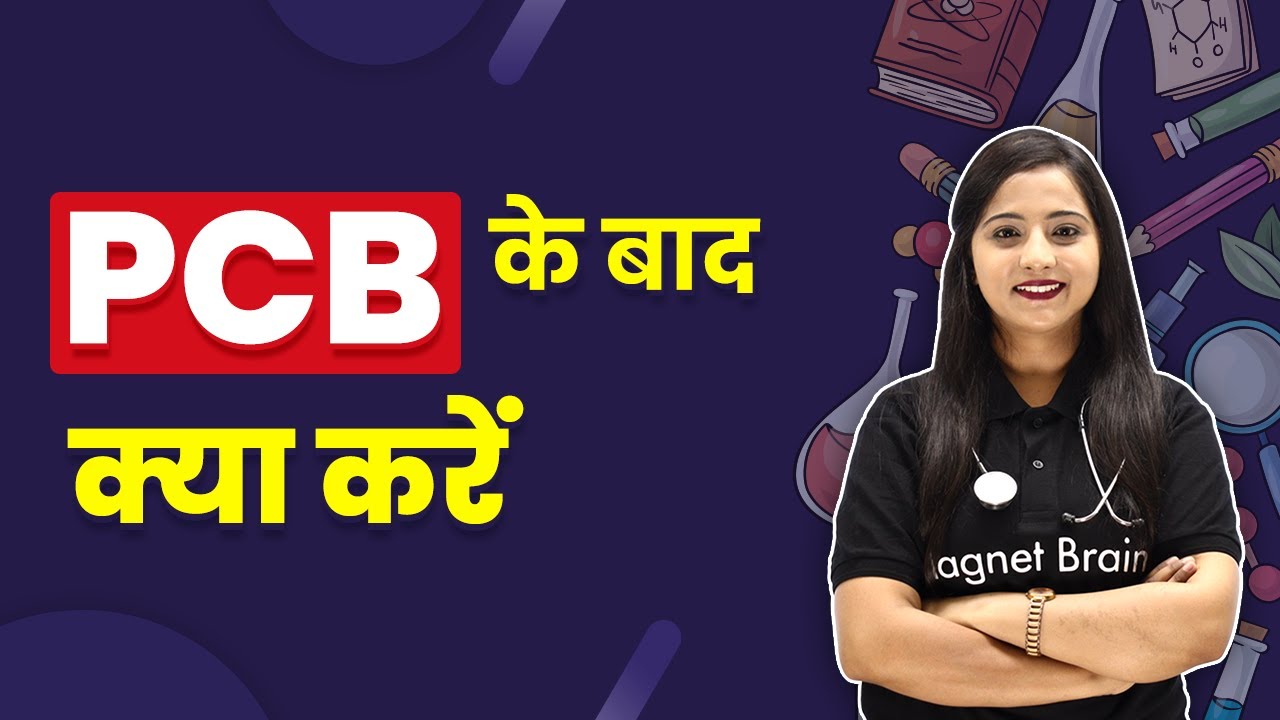 Class 12th PCB के बाद क्या करें - Career Options! | Career Options ...