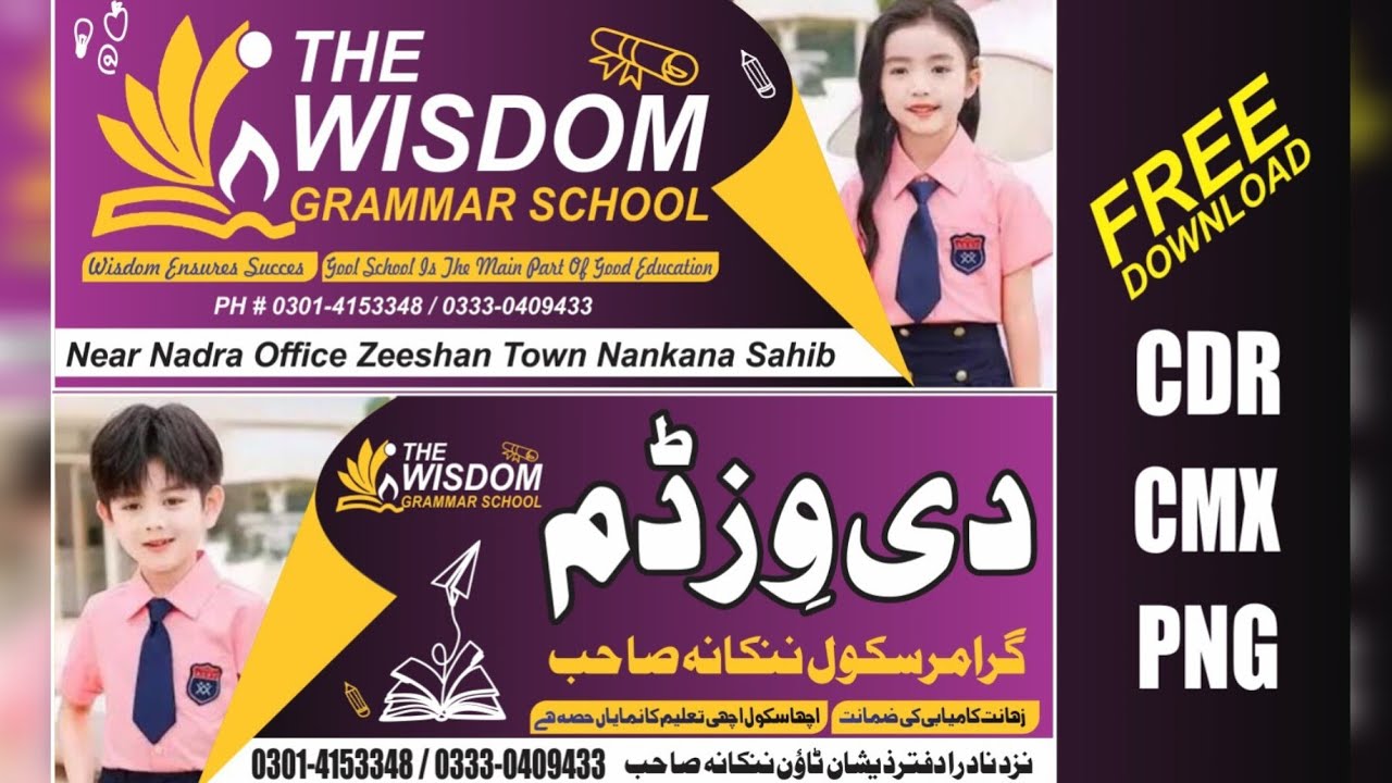 The Wisdom School Flex Design || CDR || CMX || PNG || How to make ...