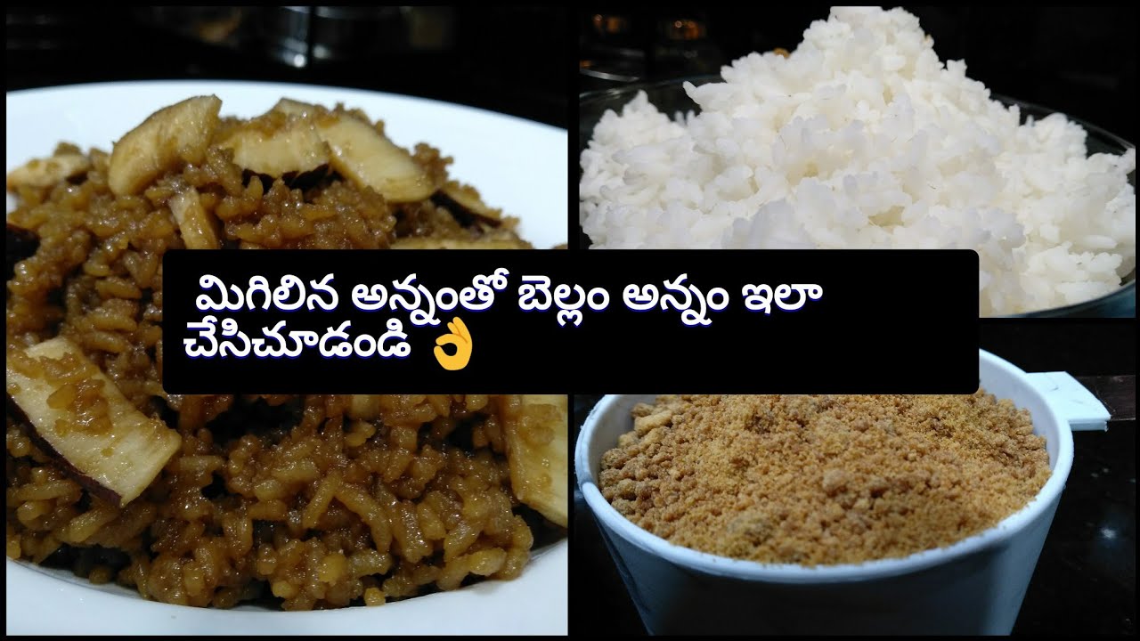 Leftover rice recipe || Gud ka khana || Bellam Annam || mitta khana ...