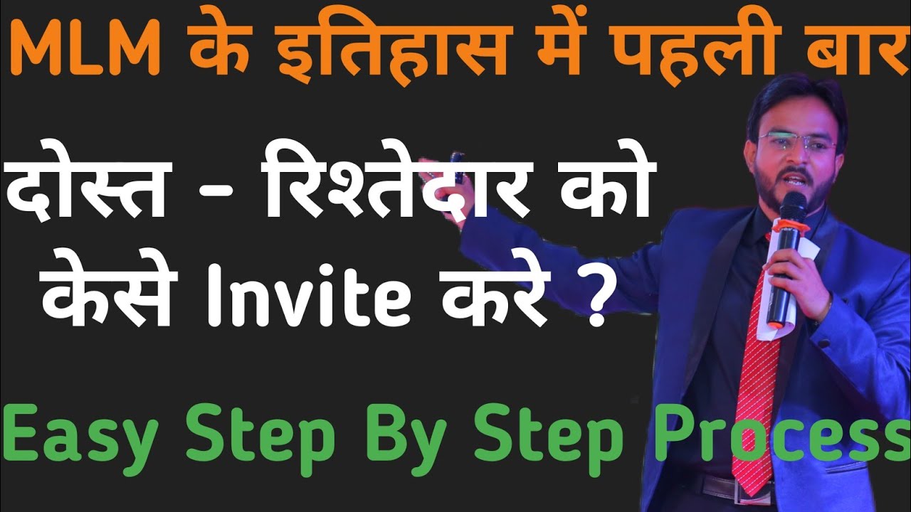 How To Invite In MLM | Step By Step Process | Powerful Invitation ...