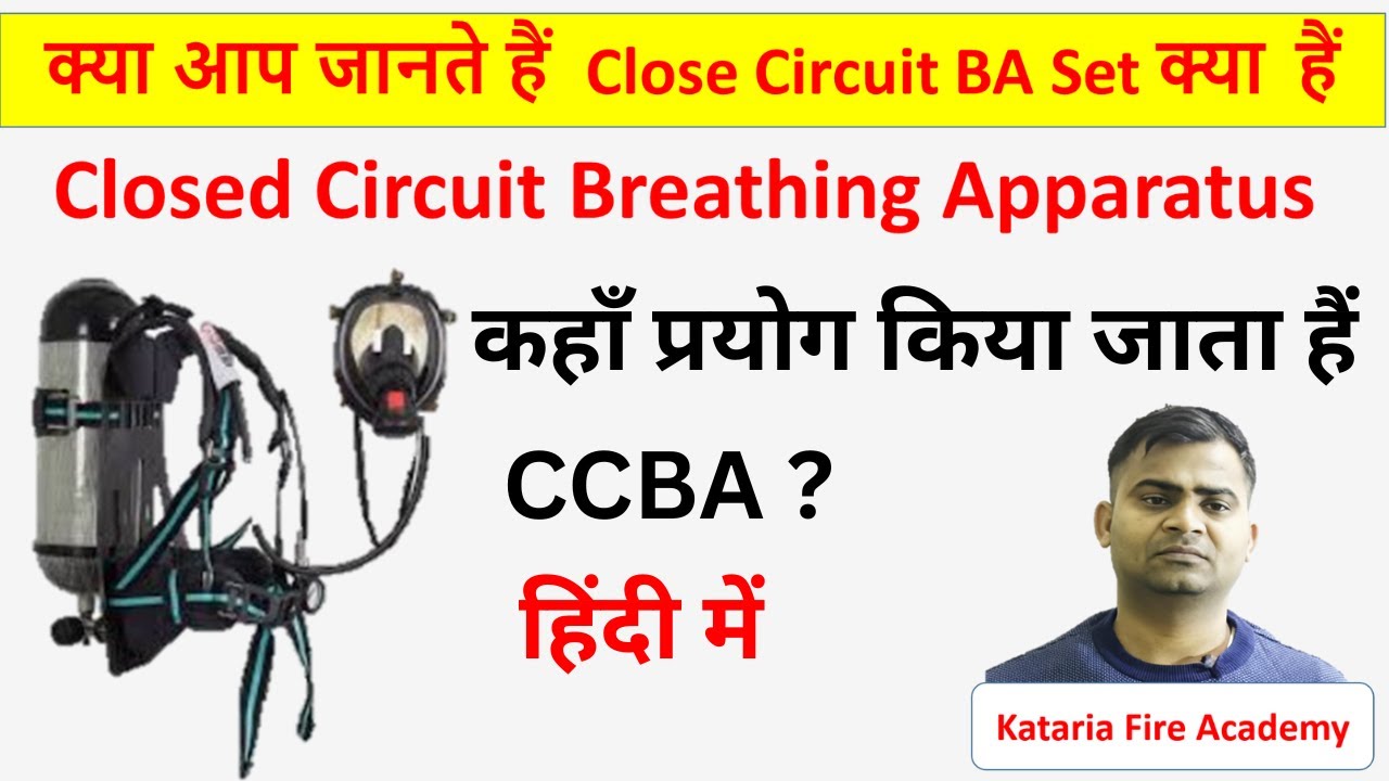 Close Circuit BA Set in Hindi - YouTube