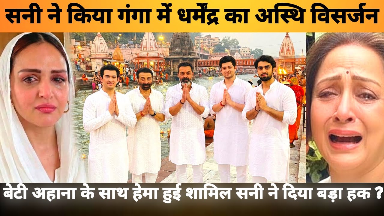 Sunny Performs Dharmendra’s Ash Immersion in Ganga | Hema & Ahana’s ...