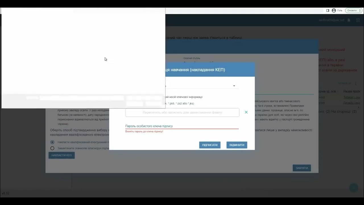 Як в електронному кабінеті підтвердити вибір місця навчання Youtube
