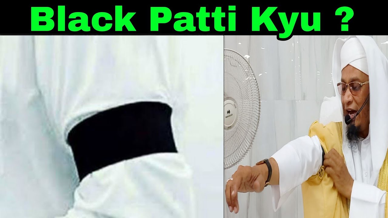 Black Patti Kyu ? Auqaf | Moulana PM Muzzammil sab DB # ...