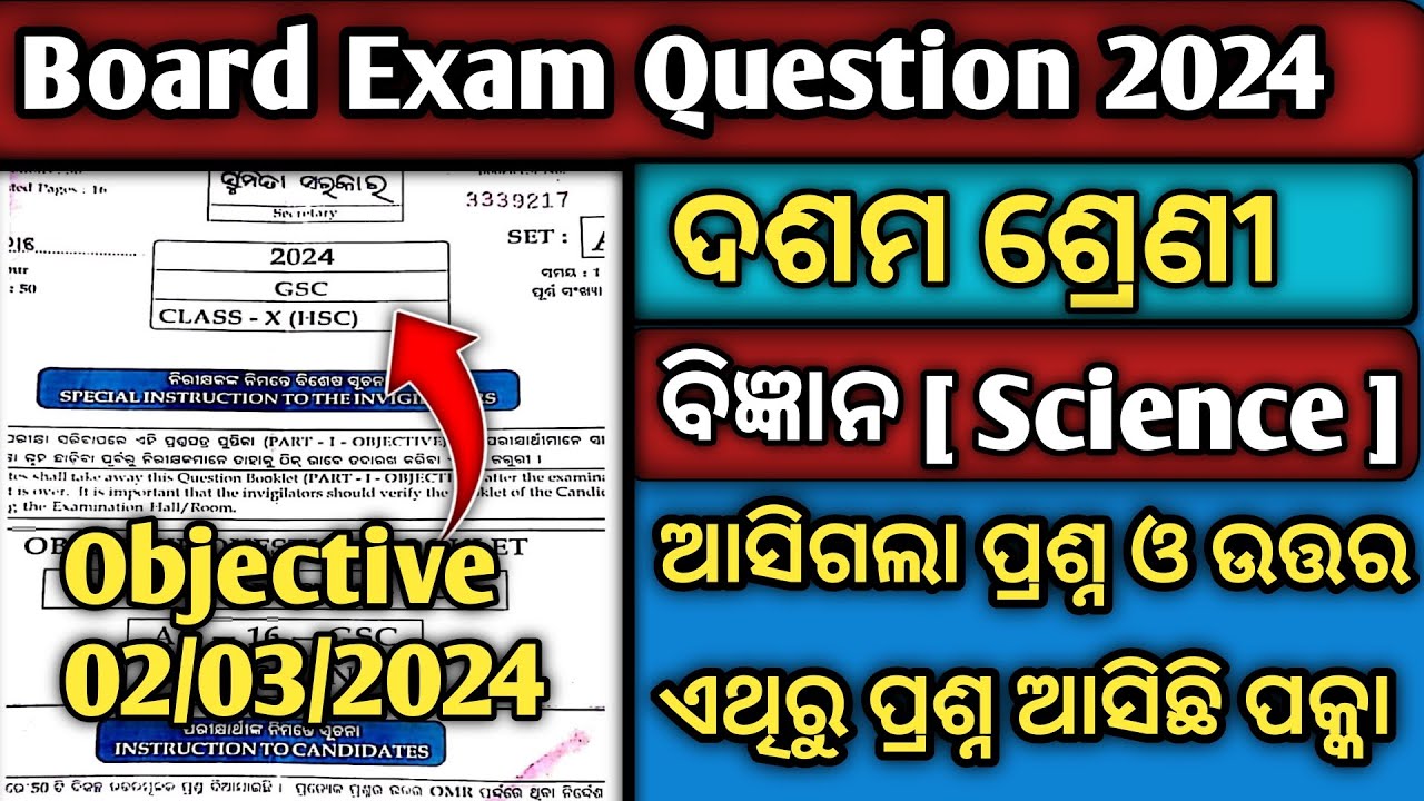Class 10 Board Question Paper 2024 Science || 10th Class Science Board ...