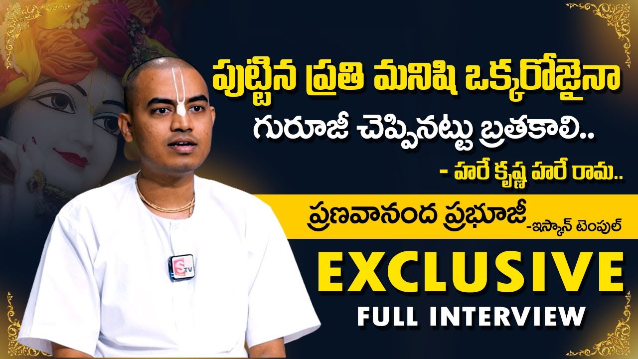 Pranavananda Das Guruji Exclusive Full Interview | ISKCON Temple | Sri ...